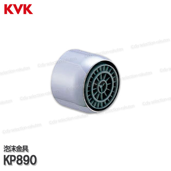 【楽天市場】KVK[旧MYM]泡沫金具 KP890（FA237H等用） 台所水栓用 キッチン水栓 補修部品・オプションパーツ 旧MYM純正部品：DIY SELECTION