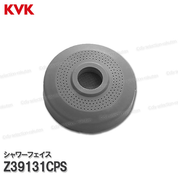 【楽天市場】KVK キッチンシャワーフェイス Z39131CPS（KM590G等用）グレー シャワーヘッド先端部一式 台所水栓用 シャワー水栓 補修部品・オプションパーツ KVK純正部品 ...
