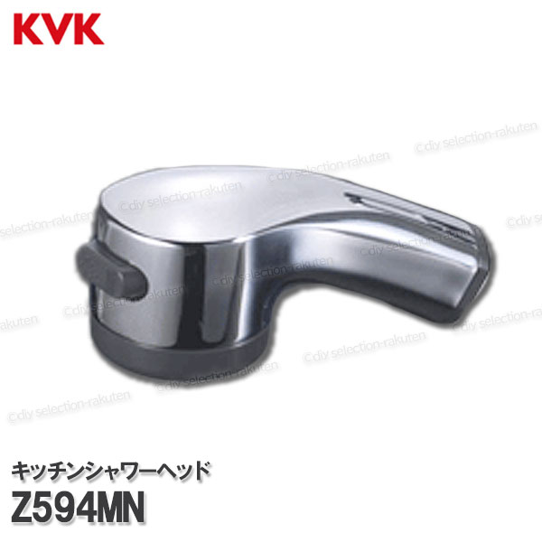 【楽天市場】KVK キッチンシャワーヘッド Z594MN（KM598等用）メッキ 台所水栓用 キッチンシャワー水栓 補修部品・オプションパーツ KVK純正部品：DIY SELECTION