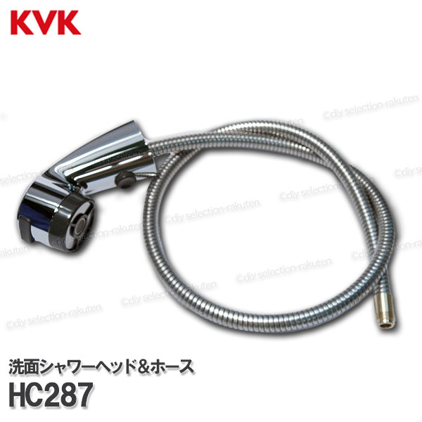 【楽天市場】KVK[旧MYM]洗面シャワーヘッド＆ホース HC287（FA547T10等用）1250mm 洗面水栓用 洗髪シャワー部品 補修・オプションパーツ MYM純正部品：DIY ...