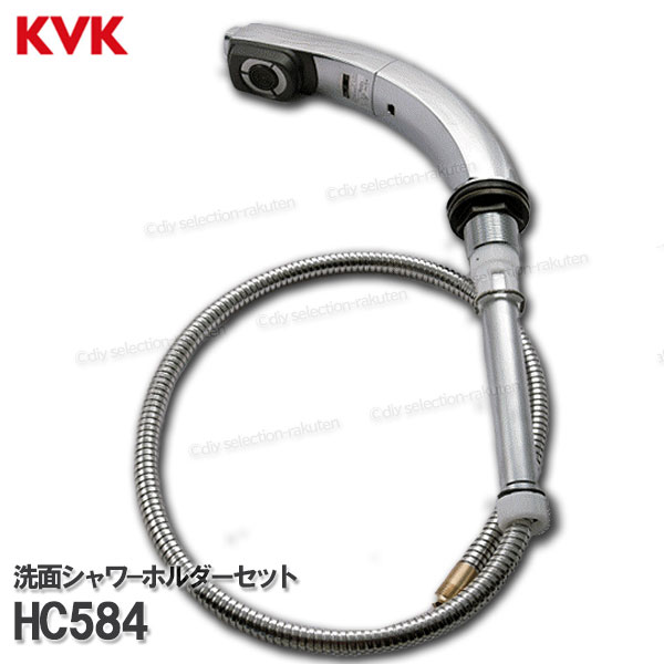 【楽天市場】KVK[旧MYM]洗面シャワ−ホルダーセット HC584（FB244U17等用）1250mm メッキタイプ 洗髪水栓用 シャワー部品 補修・オプションパーツ 旧MYM純正部品 ...