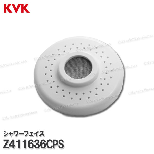 【楽天市場】KVK 洗髪シャワーフェイス Z411636CPS（Z825・KF358・KF568等用）ホワイト 先端部一式 洗面水栓用 洗髪シャワー水栓 補修部品・オプションパーツ：DIY ...