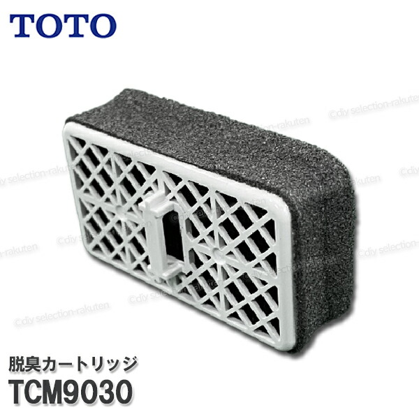 【楽天市場】TOTO ウォシュレット用 脱臭カートリッジ TCM9030（ネオレストAS/LS/RS/ウォシュレット一体形便器シリーズ等用 ...