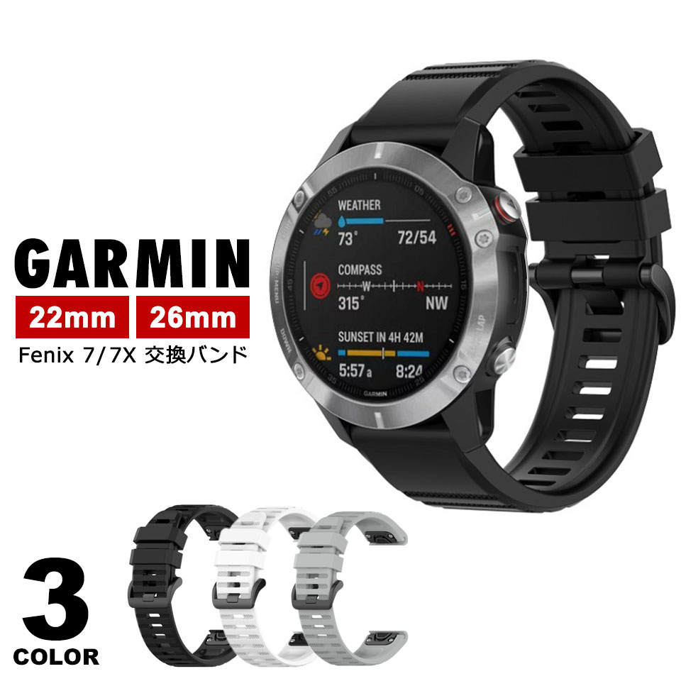 【楽天市場】【メール便送料無料】 Garmin Fenix 7 7X 交換バンド レディース メンズ ガーミンフェニックス7 ベルト スマート ...