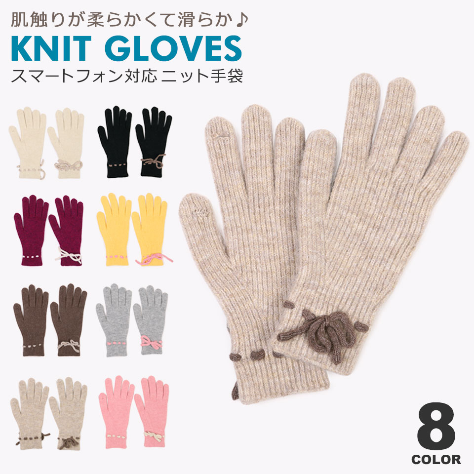 【楽天市場】手袋 レディース スマートフォン対応 スマホ対応レディース手袋 おしゃれ かわいい ニット手袋 暖かい 防寒 防風 あたたかい スマホ 対応 手袋 自転車 寒さ対策 通勤 通学 ...
