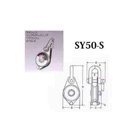 【楽天市場】HHH ステンレスシンプルヤーディング ベアリング入り SY50-S：道具屋本舗