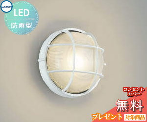 【楽天市場】エクステリア 屋外 照明 ライトコイズミ照明 koizumi KOIZUMIポーチライト AU45052L 白色 クラシカル ...