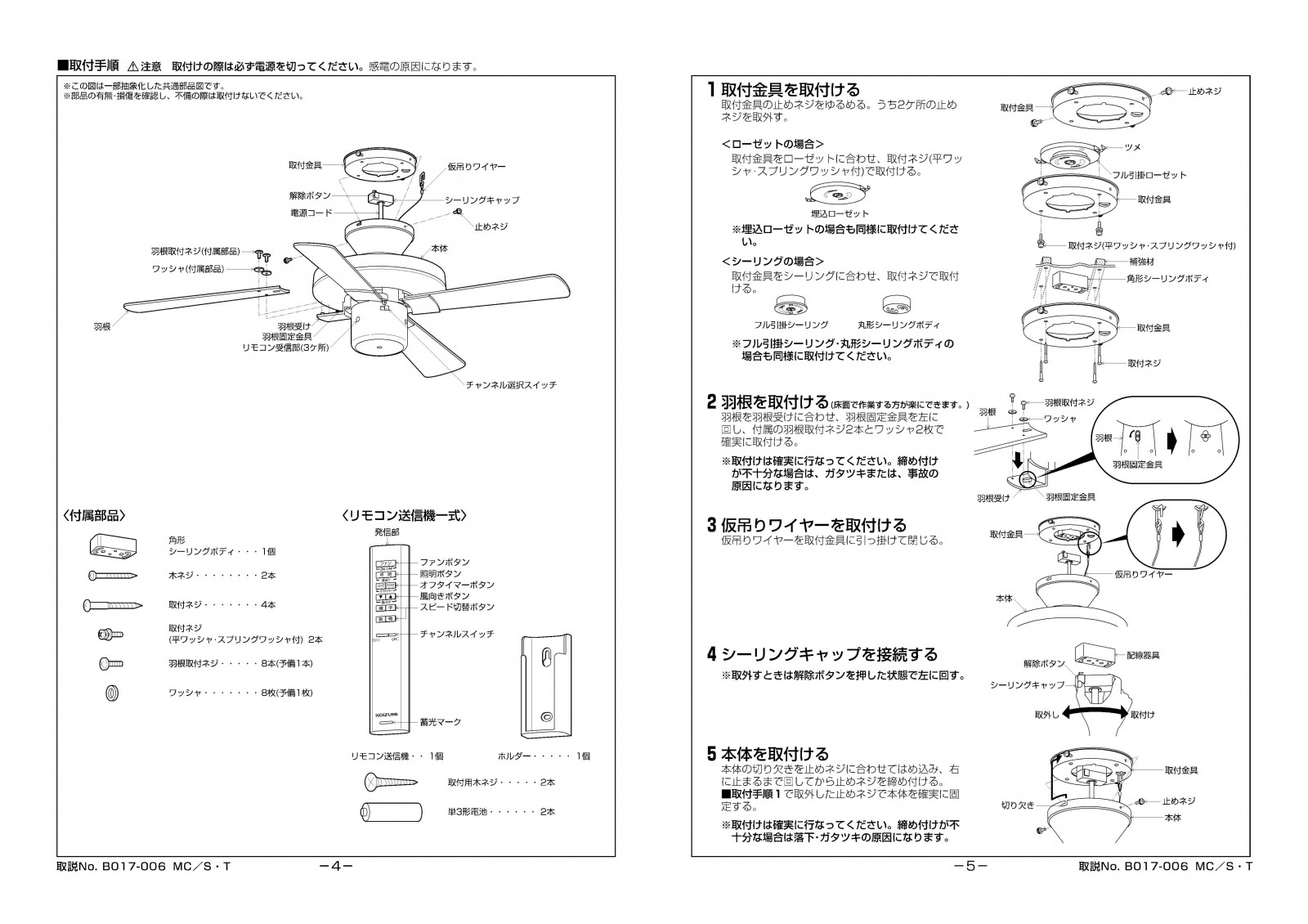 【楽天市場】おしゃれ アメリカンコイズミ照明 KOIZUMI シーリングファン S-シリーズ ビンテージタイプAM47470E 本体黒色塗装 幅-φ1100mm ※リモコン付：あかりSHOP ...
