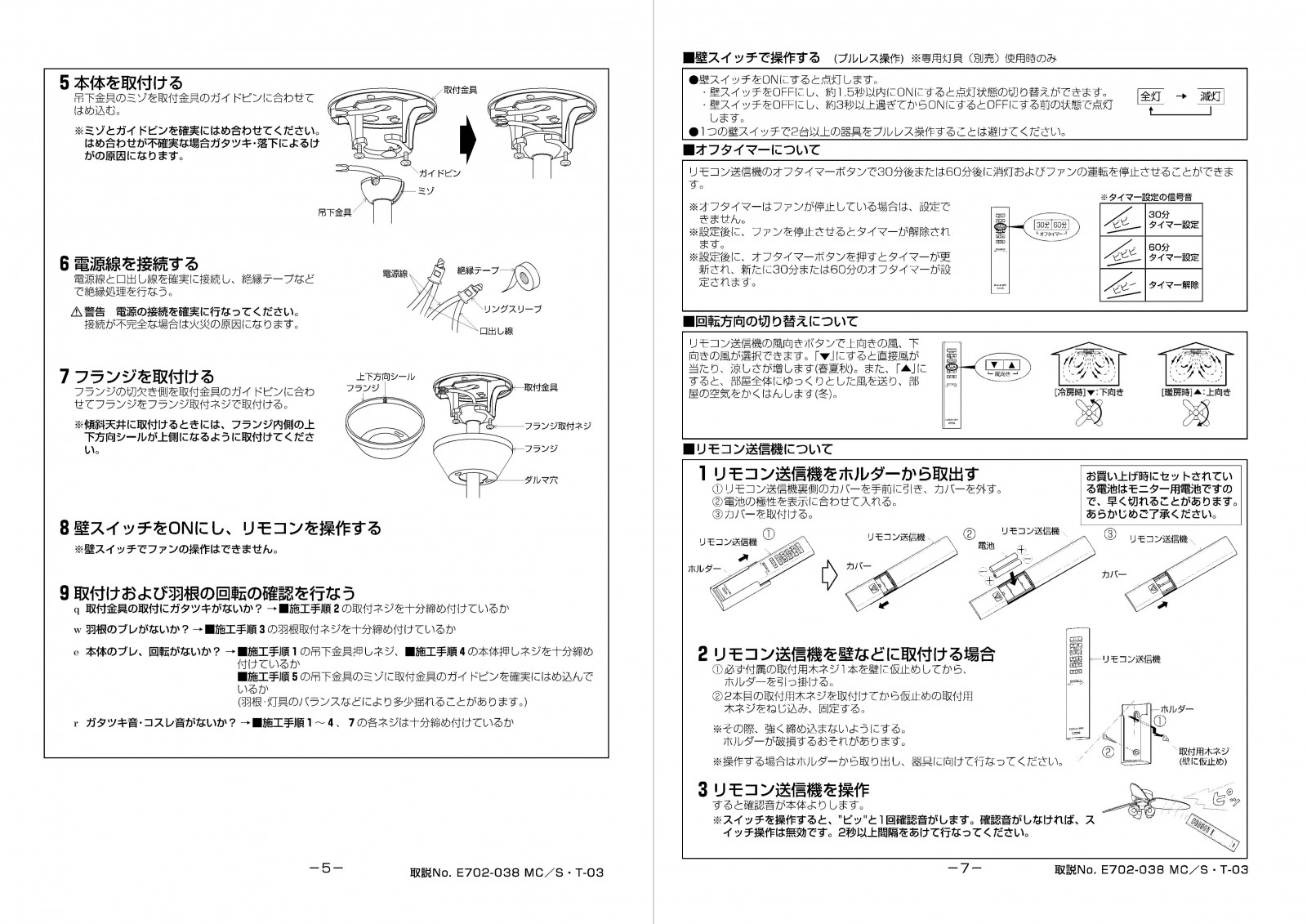 【楽天市場】コイズミ照明 KOIZUMI シーリングファン S-シリーズ クラシカルタイプAM40384E 本体AE40389E パイプAE40392E 羽根吊り下げパイプ：30cm・幅 ...