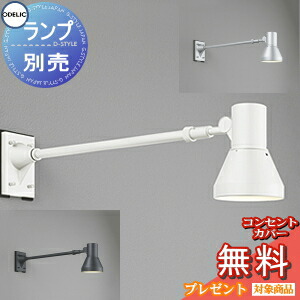 楽天市場】エクステリア 屋外 照明 ライトオーデリックODELIC スポット