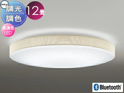 【楽天市場】オーデリック ODELIC 調光調色シーリングライト OL251669BCR 布張りセードアイボリー 高演色LED 電球色～昼光色 ツバ付丸形引掛シーリング取付 Bluetooth ...