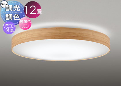 【楽天市場】照明 おしゃれ ライトオーデリック ODELIC調光調色シーリングライト OL291480R 電球色～昼光色 竹（クリア））クイックA リモコン付属 ～12畳 美しい竹枠の意匠 ...