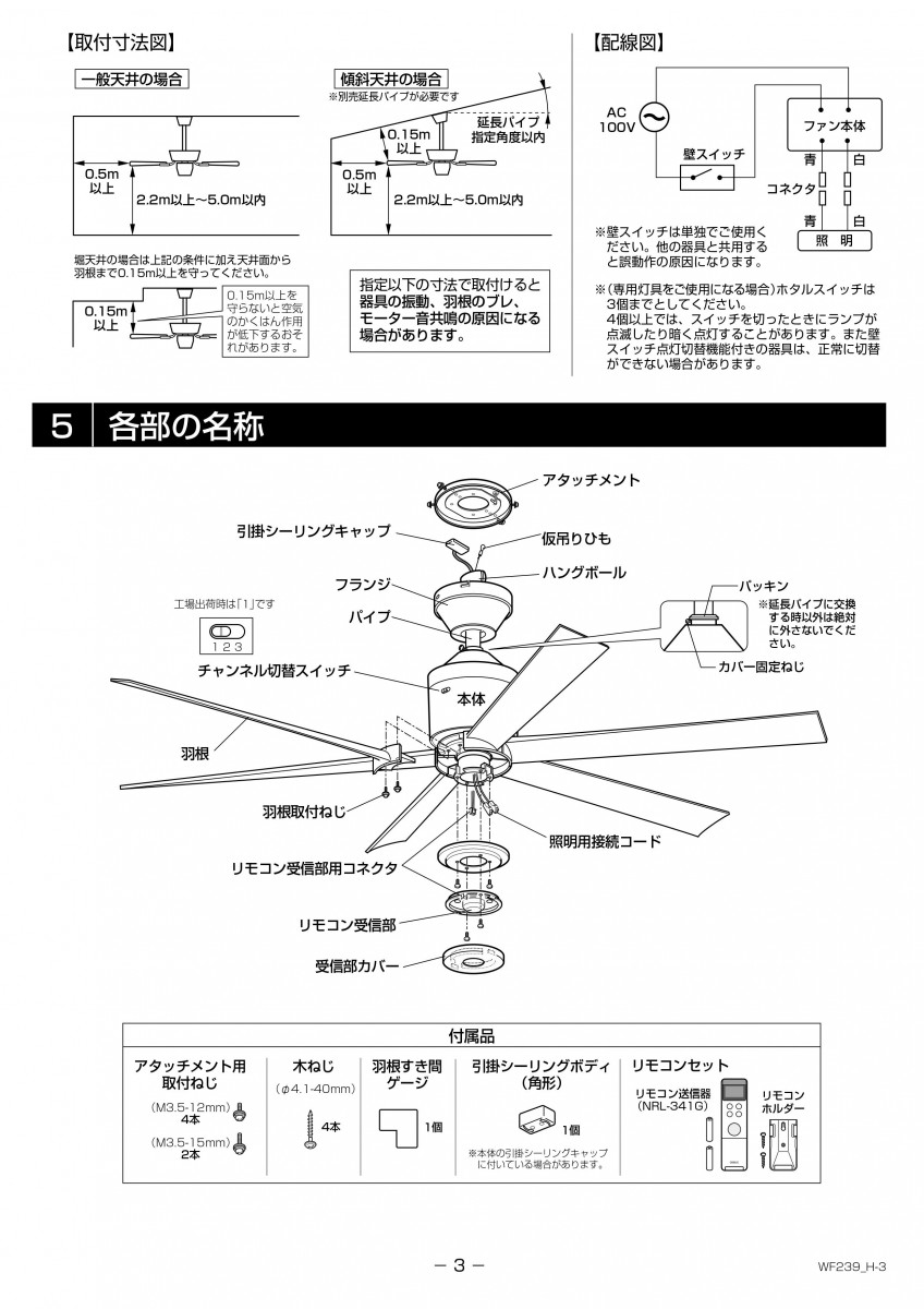 【楽天市場】オーデリック ODELIC電気工事不要シーリングファン DCモーターファンシリーズWF239 白色器具本体[パイプ吊り] 6枚羽根 シャープな外観デザイン ※リモコン付CF特集 ...