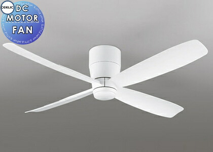【楽天市場】オーデリック ODELIC シーリングファン DCモーターファンシリーズ WF812 白色 器具本体[直付] 4枚羽根 コンパクトを追求したDCファン ※リモコン付 条件により傾斜 ...