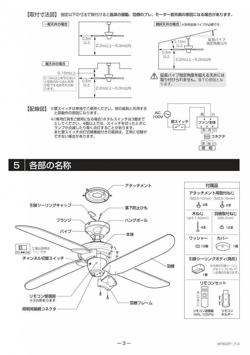 【楽天市場】オーデリック ODELIC シーリングファン ACモーターファンシリーズWF801P1 オフホワイト色器具本体[パイプ吊り] 4枚羽根 モダンデザイン ※リモコン付条件により傾斜 ...