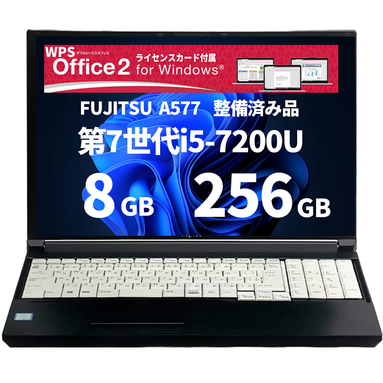 【楽天市場】【中古】ノートパソコン 富士通FUJITSU A577 第7世代i5 7200U メモリ8GB SSD256GB Windows11 WPSOffice 在宅勤務 仕事用 学習用 ...