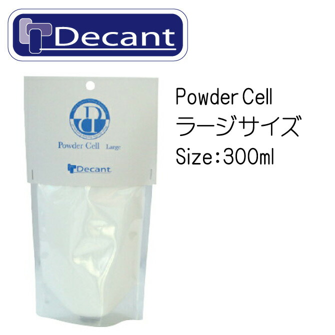 【楽天市場】デキャント パウダー セル ラージ / Decant Powder Cell Large：DLIGHT by the Sea（バイザシー）