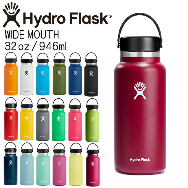 【楽天市場】ハイドロフラスク Hydro Flask 32oz 946ml Wide Mouth ステンレスボトル Berry：DLIGHT ...