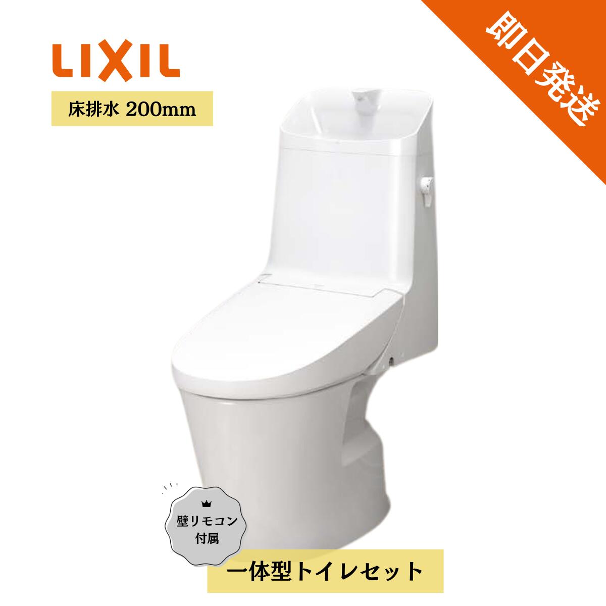 【楽天市場】数量限定 INAX LIXIL リクシル 一体型便器 BW1 ピュアホワイト 一体型トイレ シャワートイレ 手洗付 床排水 排水芯200mm：DM建材 楽天市場店
