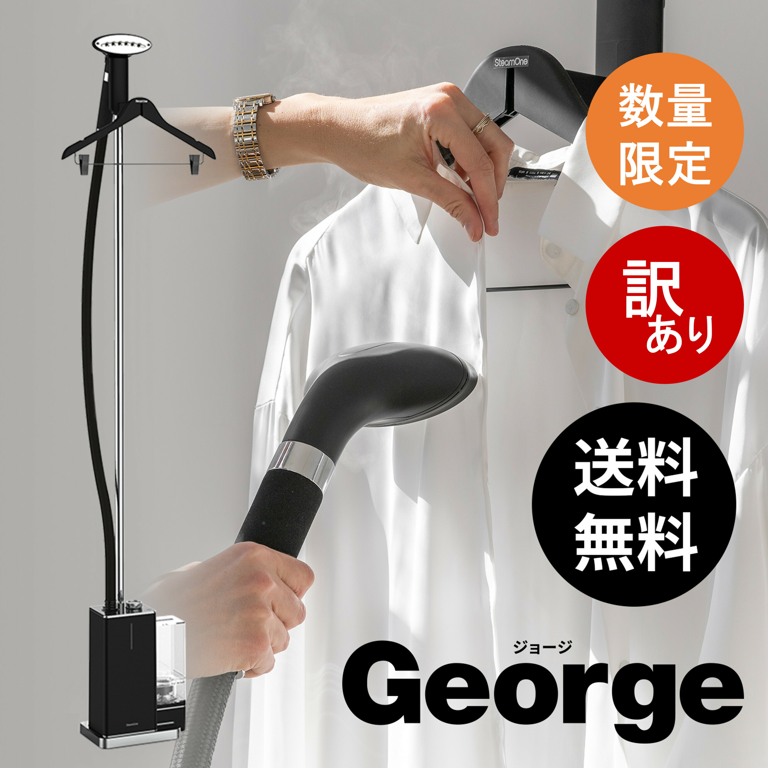 楽天市場】SteamOne 衣類スチーマー George JPES700B ジョージ 置き型