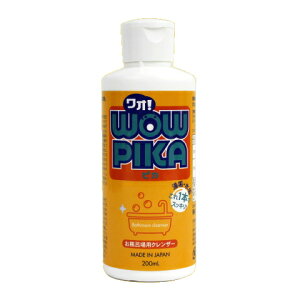 【楽天市場】【プレゼント付】お風呂場用クレンザー ワオ!ピカ WOW PIKA：ディンプル