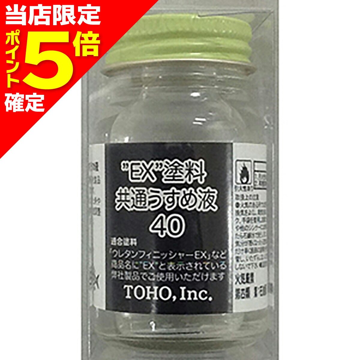 【楽天市場】【当店限定P5倍確定】東邦産業(TOHO) EX塗料共通うすめ液 40ml 自作 修復 リペア ルアー ウキ ジグ：dn e-shop