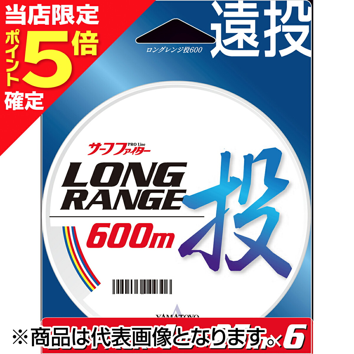【楽天市場】【当店限定P5倍確定】ヤマトヨテグス(YAMATOYO) ロングレンジ 600m 4号 16LB. 4色 [ナイロン]：dn e-shop