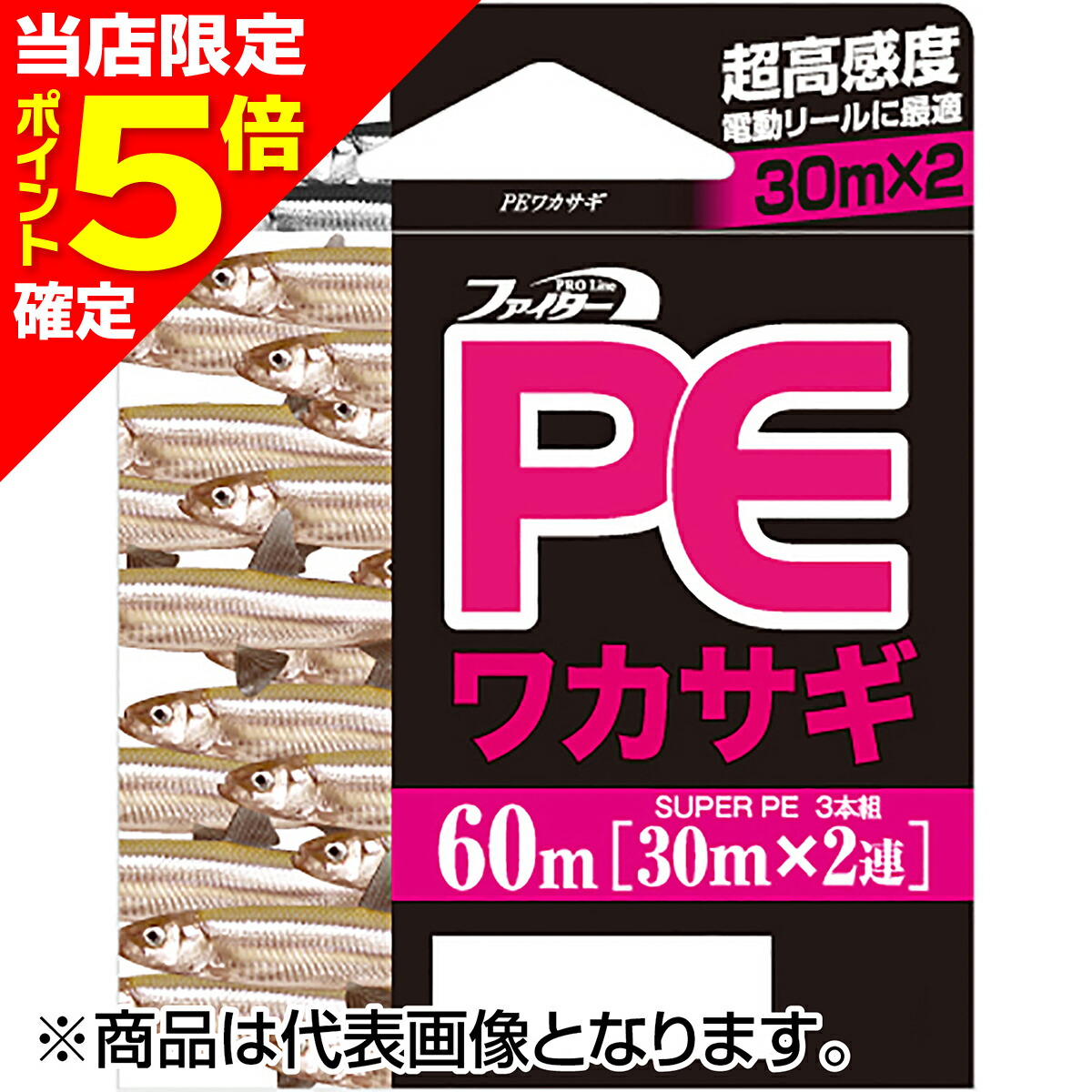 【楽天市場】【当店限定P5倍確定】ヤマトヨテグス(YAMATOYO) PEワカサギ 30m×2連 0.3号 4LB. フラッシュピンク [PEライン]：dn e-shop
