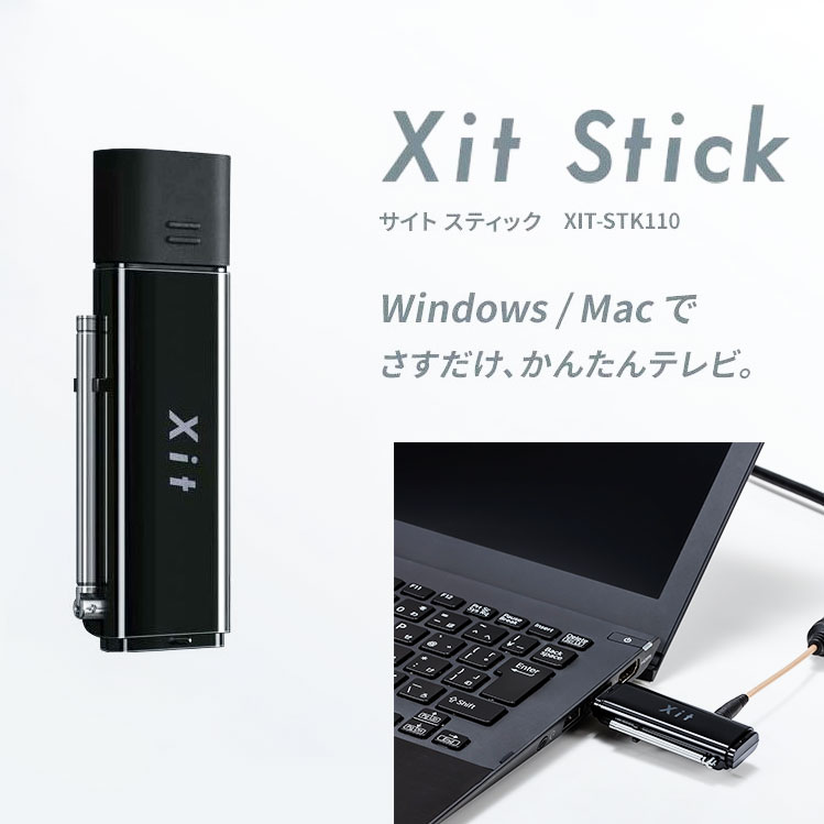【楽天市場】【在庫あり】PIXELA（ピクセラ）Windows/Mac用地上デジタル放送TVチューナー Xit Stick(サイト スティック) USB接続｜XIT-STK110-EC ...
