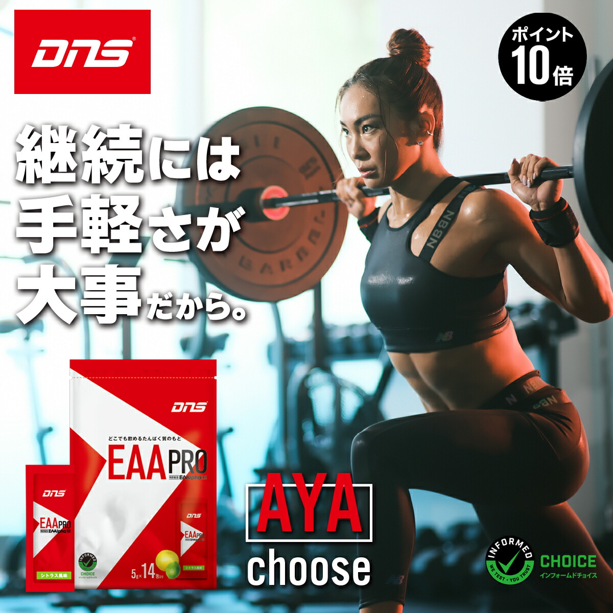 【楽天市場】【マラソン期間限定 ポイント10倍】DNS EAA PRO 選べる3風味 5g x 14包 EAA サプリ 必須アミノ酸 個包装 国内製造 筋トレ トレーニング ダイエット 男性 ...
