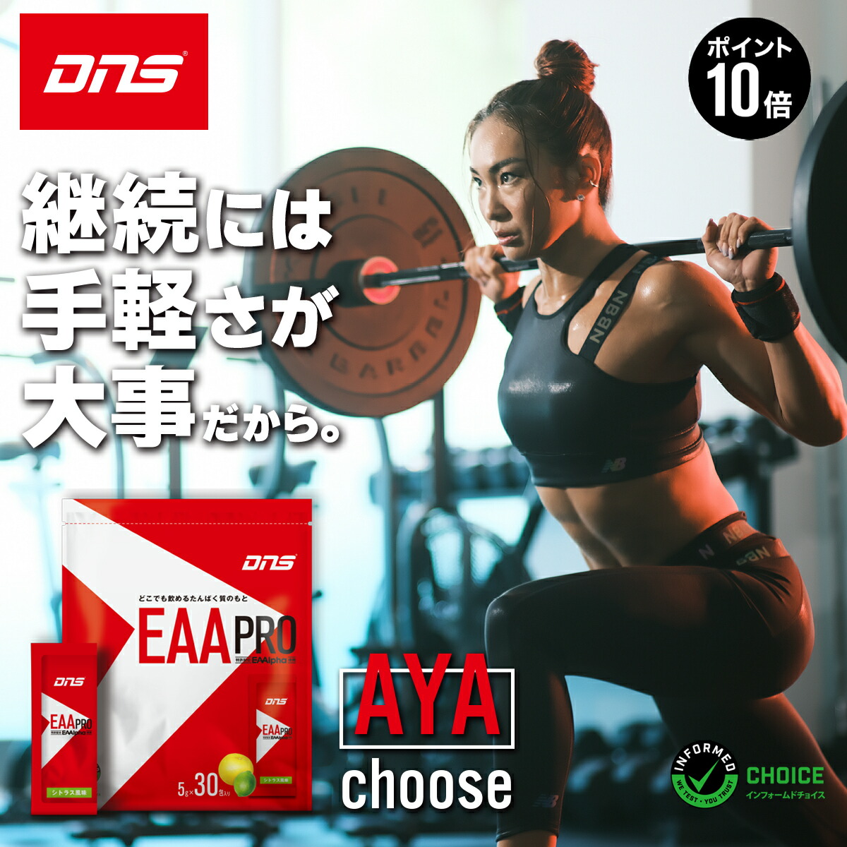 【楽天市場】【9/25 限定ポイント10倍】DNS EAA PRO 選べる3風味 5g x 30包 EAA サプリ 必須アミノ酸 個包装 国内製造 筋トレ トレーニング ダイエット 男性 女性 ...