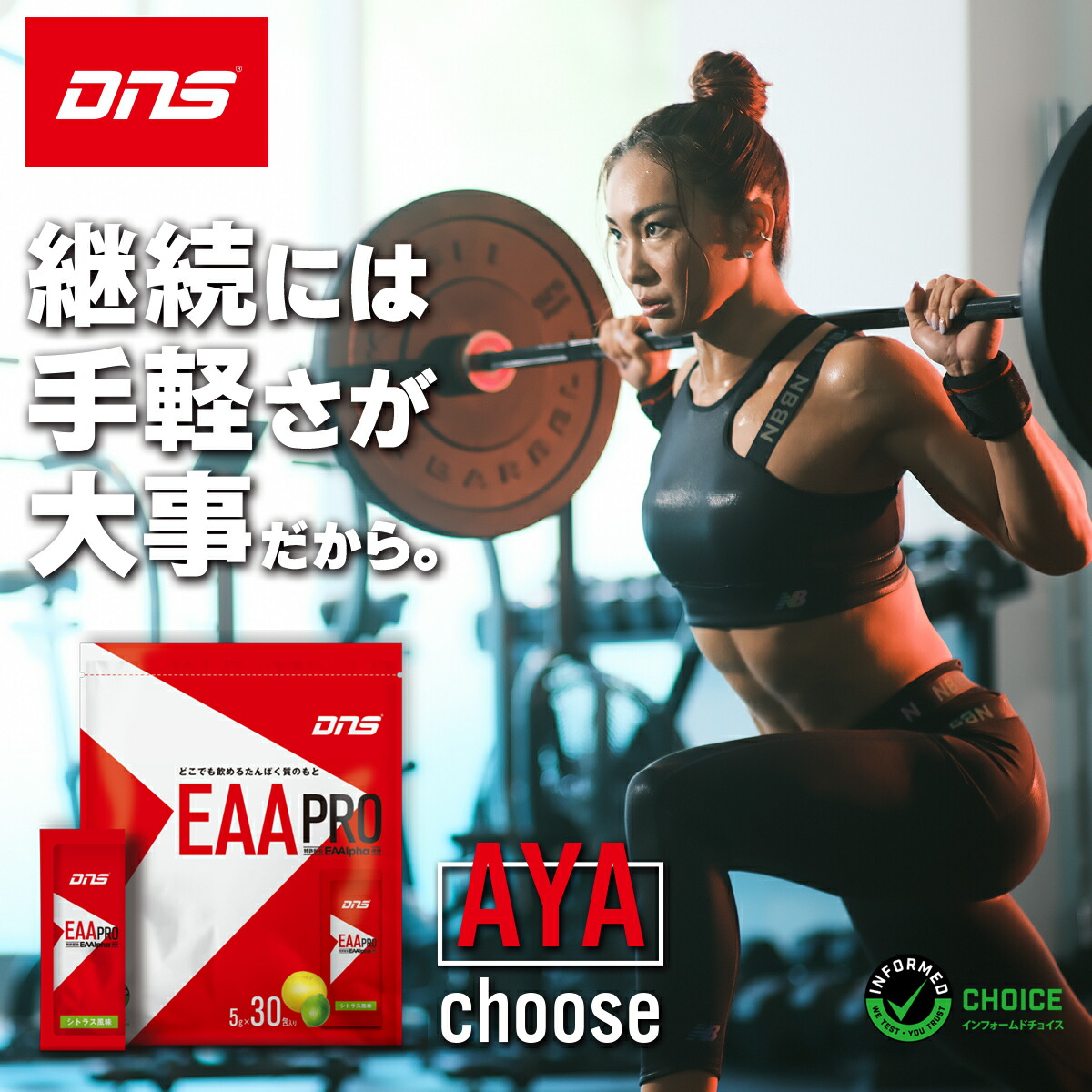 【楽天市場】DNS EAA PRO 選べる3風味 5g x 30包 EAA サプリ 必須アミノ酸 個包装 国内製造 筋トレ トレーニング ダイエット 男性 女性 顆粒 粉末 パウダー：DNS ...