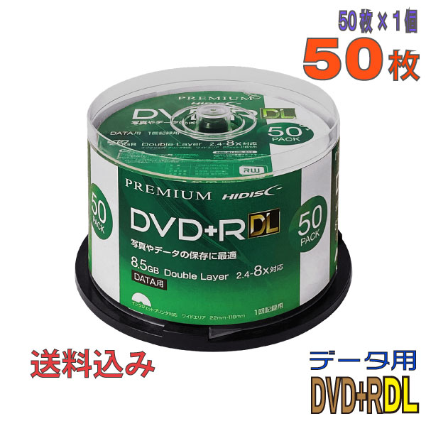 【楽天市場】【記録メディア】 HI-DISC(ハイディスク) DVD+R DL データ用 8.5GB 2.4-8倍速 ワイドホワイトレーベル ...
