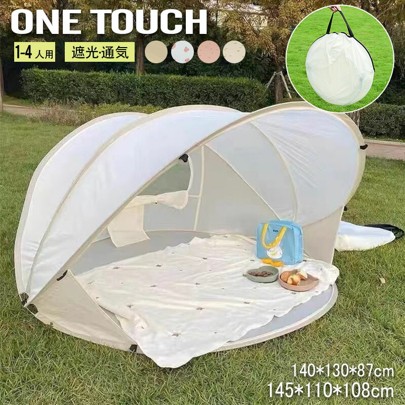 楽天市場】おすすめ アウトドア テント ファミリー ワンタッチテント