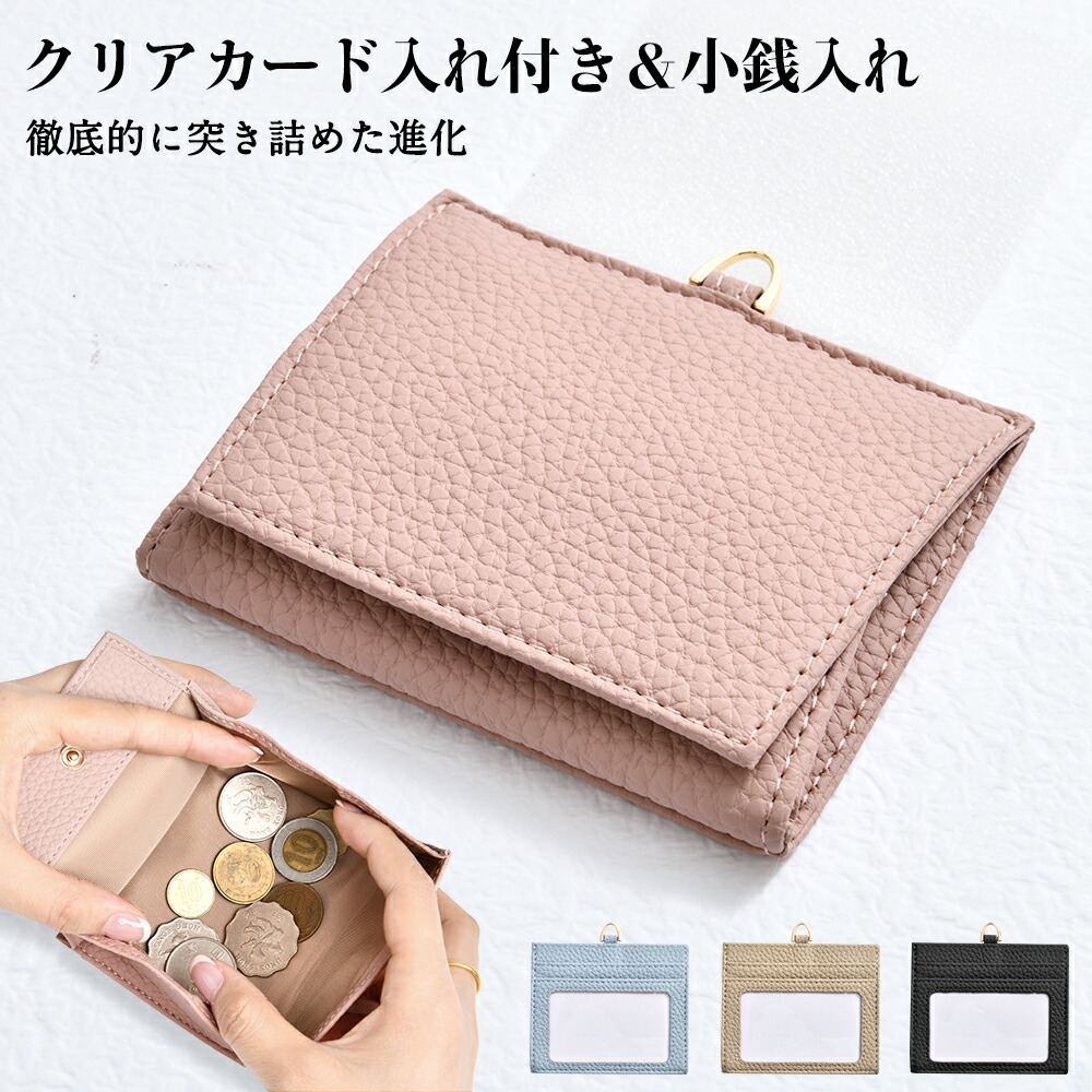 【楽天市場】【今だけ1480円！】小銭入れ カードケース ミニ財布 レディース 薄い 薄型 クリア窓付き 財布 ミニサイフ カード入れ 極小 ...
