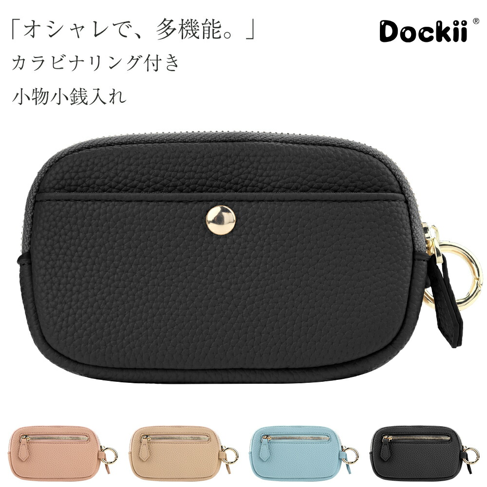 【楽天市場】小銭入れ キーケース レディース スマートキーケース おしゃれ 小物入れ カードキーケース カラビナリング付き キーポーチ ...