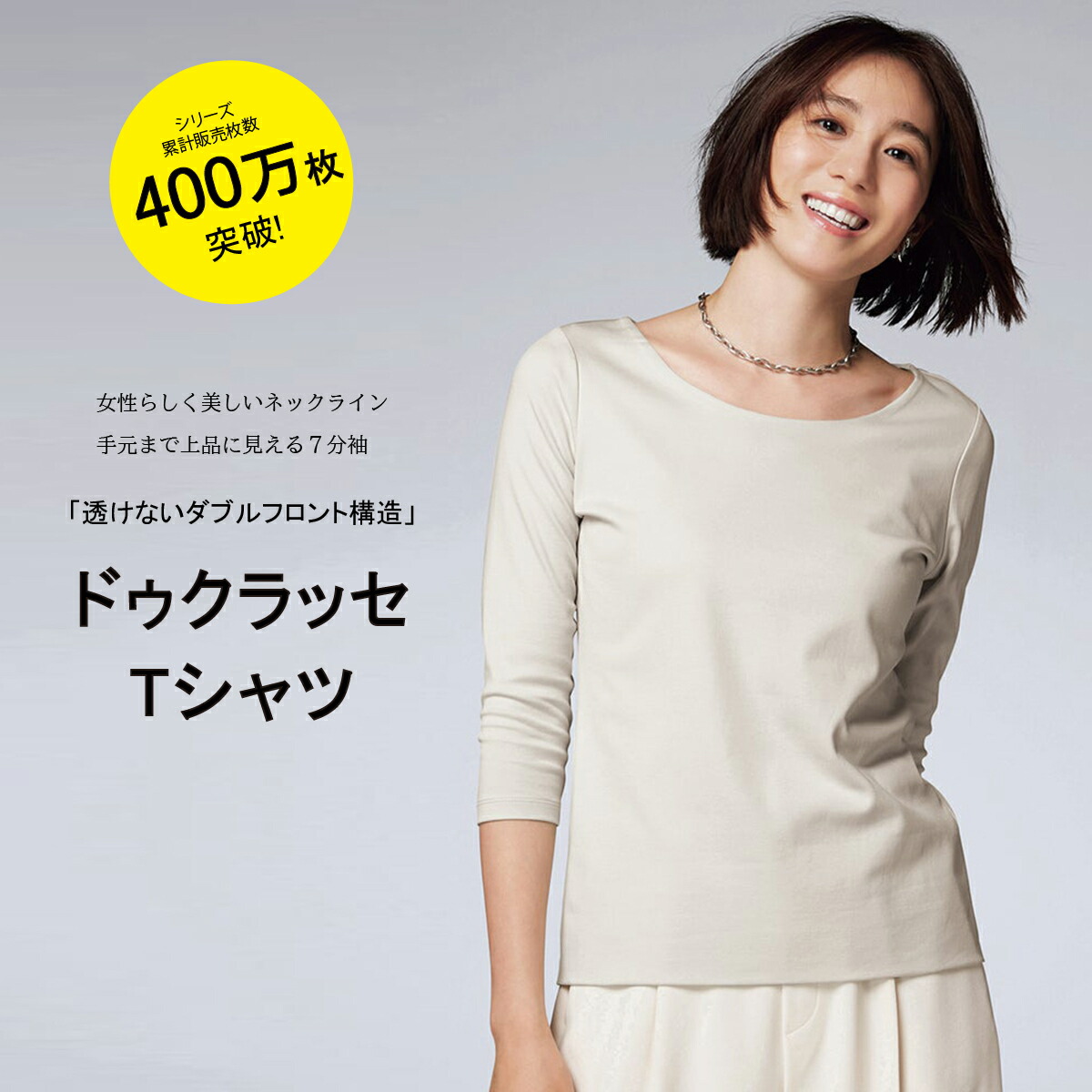 【楽天市場】【ドゥクラッセ】 ジュエルネック／7分袖・ドゥクラッセTシャツ レディース ( S～5L ) 30代 40代 50代 大人、輝く服 【DoCLASSE】：DoCLASSE
