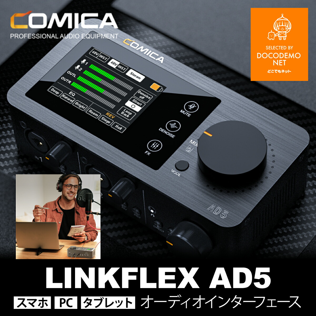 【楽天市場】COMICA LinkFlex AD5 オーディオインターフェース Type‐C デュアルType‐Cインターフェース搭載 録音 ...