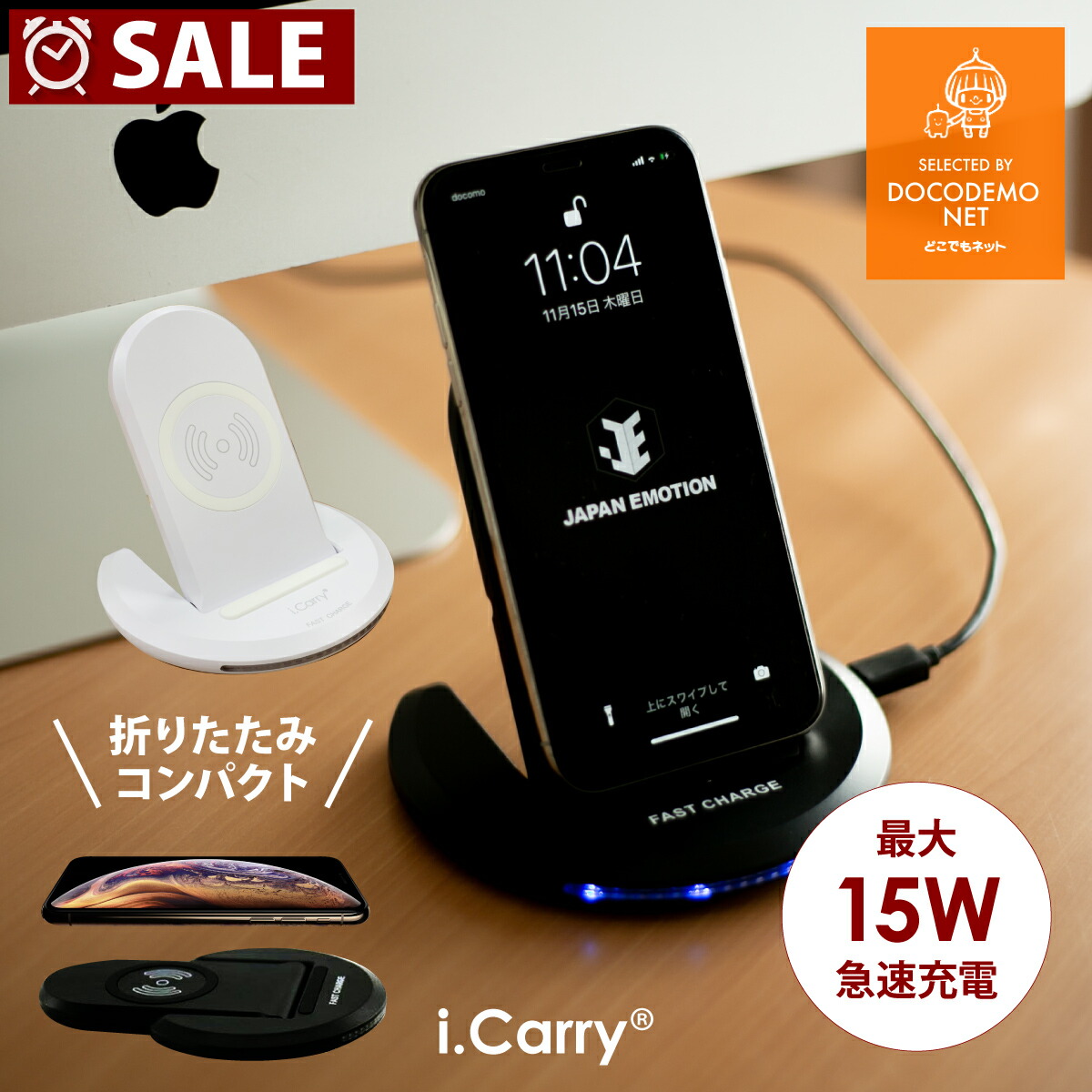 【楽天市場】i.Carry 15W 急速ワイヤレス充電器 急速充電 iphone 15 14 13 12 Pro 6段 可変式 Qi ...