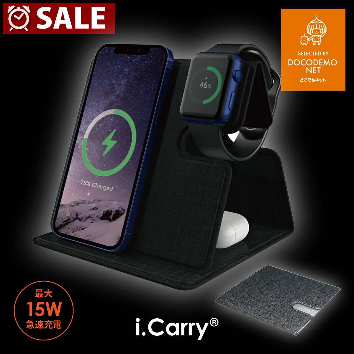 【楽天市場】ワイヤレス充電器【最大15W】3in1 エアポッズ アップルウォッチ 同時充電 iPhone15 iPhone14 ...