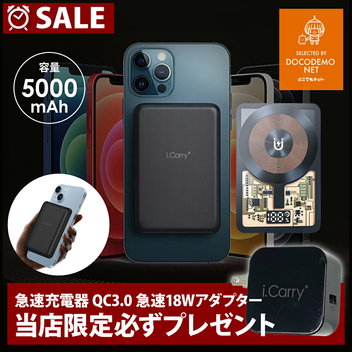 【楽天市場】i.Carry PD 20W ワイヤレス モバイルバッテリー iPhone 15 15 Pro MAX ワイヤレス充電 15W ...