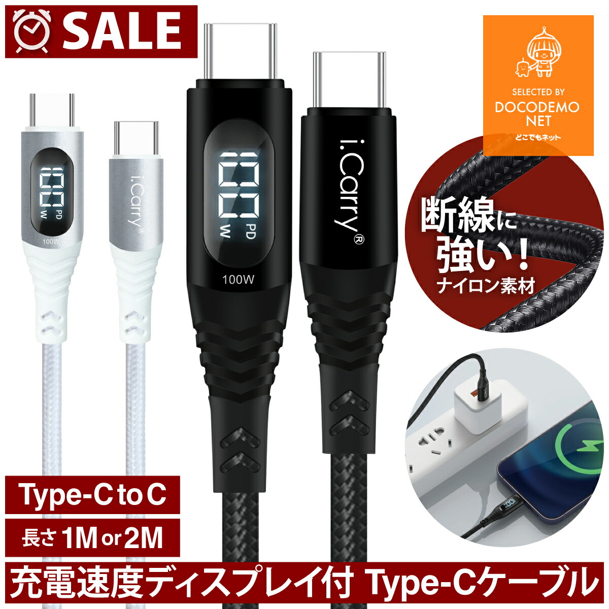 【楽天市場】i.Carry USB type-C PD 対応 ケーブル 100W 充電速度ディスプレイ搭載 USB-C 急速充電 タイプC ...