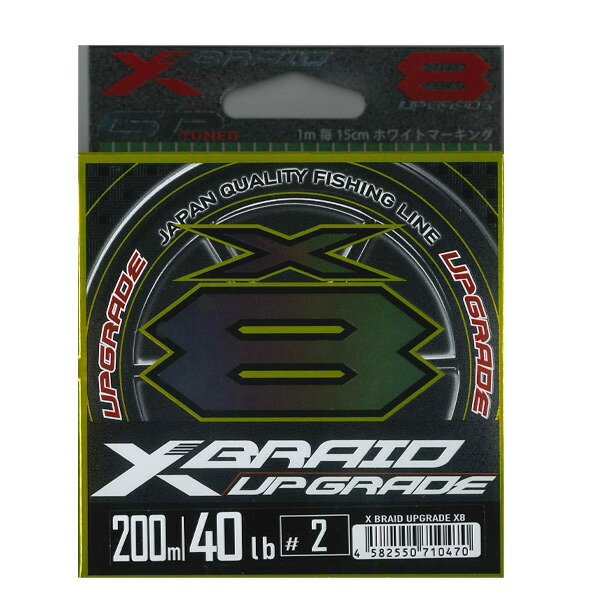 【楽天市場】X BRAID UPGRADE X8 200m/40lb/#2 YGK よつあみ エックスブレイド 2号 メール便発送：ディスカウントショップドジャース