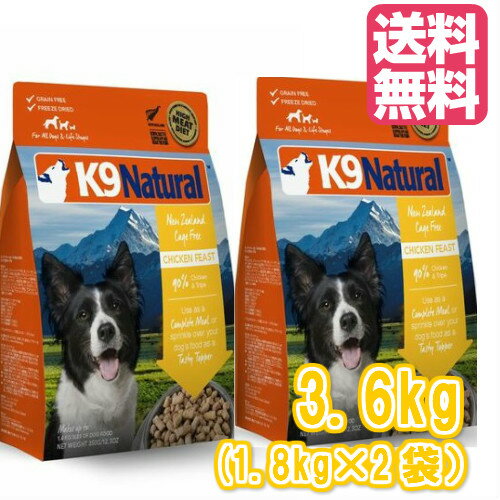 【楽天市場】【K9Natural(ケーナインナチュラル）】フリーズドライチキン3.6kg（1.8kg×2袋）（100％ナチュラル生食ドッグフード）【送料無料】【k9ナチュラル】：DOG ...