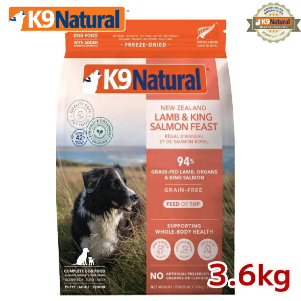 【楽天市場】【K9Natural(ケーナインナチュラル）】フリーズドライ ラム＆キングサーモン3.6kg（100％ナチュラル生食ドッグフード）【k9ナチュラル】【送料無料】：DOG HILLS ...