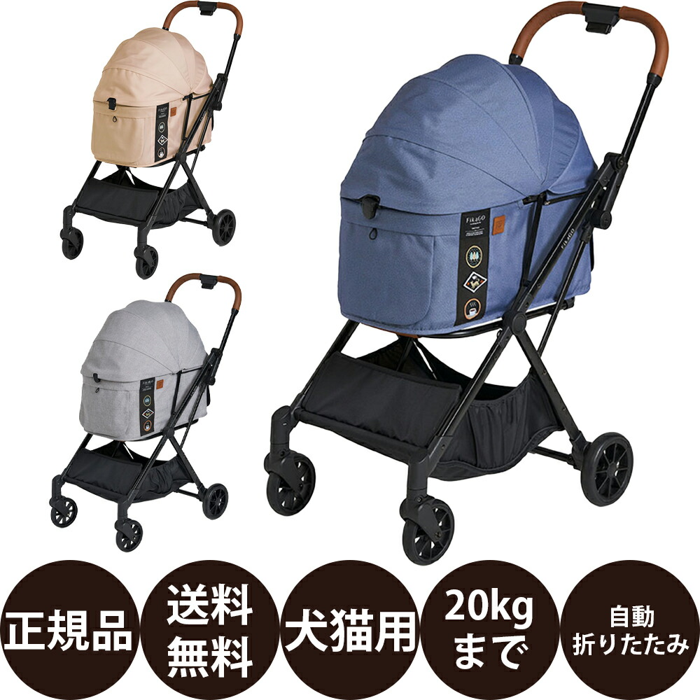 【楽天市場】[ 正規品 送料無料 メーカー保証1年 ] コンビ コムペット フィカゴー フリートゥーゴー2 [ ヒュッゲベージュ ブルーノート ...