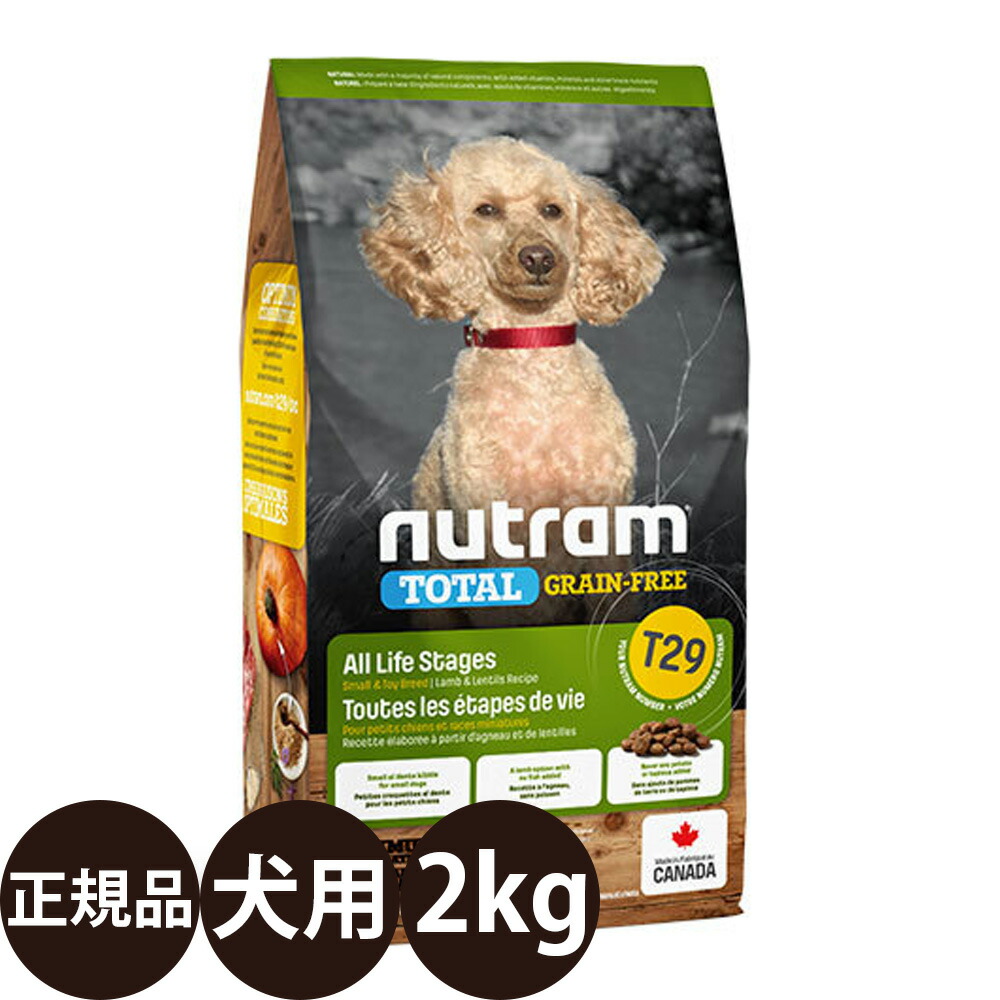 【楽天市場】[ 正規品 送料無料 ] ニュートラム T29 ラム＆レンズ豆小粒 2kg [ 犬 犬用 株式会社CLOCK 安心 安全 保存料不 ...