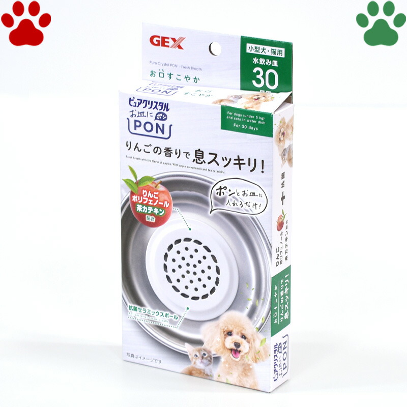 【楽天市場】【3】[在庫処分] GEX ピュアクリスタル お皿にPON お口すこやか 30日用お皿に入れるだけで口臭ケア 犬猫兼用 口臭 口腔 ...