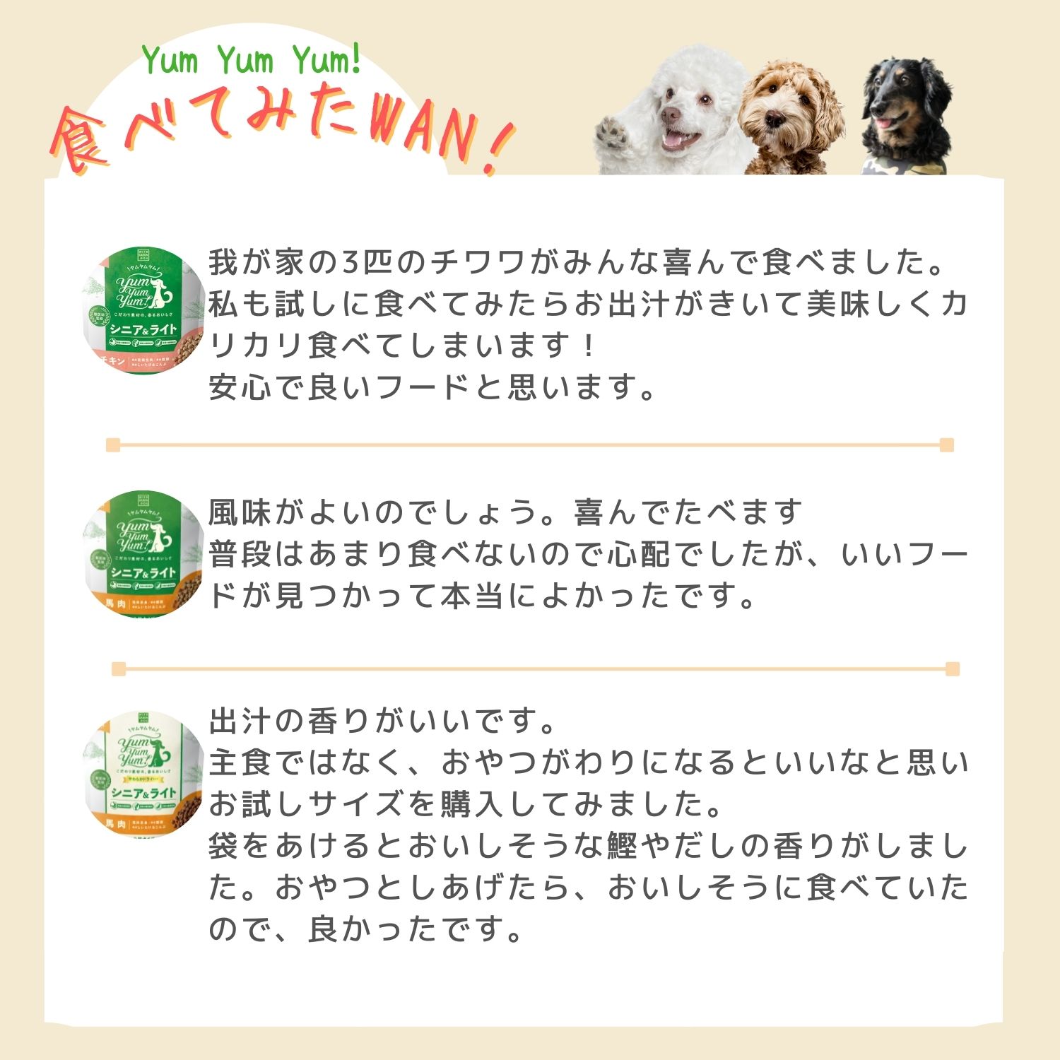 【楽天市場】Yum Yum Yum! ヤムヤムヤム シニア & ライト 馬肉 やわらかドライタイプ 800g (80g ×10) 犬 犬用 ドッグフード ドライフード ペットフード 小粒 国産 ...