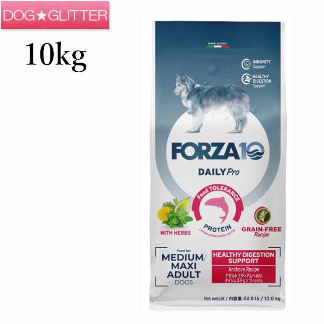 【楽天市場】フォルツァディエチ デイリープロ アダルト ミディアム ヘルシーダイジェスチョン フィッシュ 10kg犬用 中粒 ドッグフード ドライフード フォルツァ10 FORZA10 ...